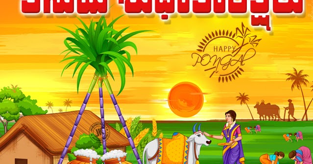 Kanuma Greetings in Teugu-Kanuma Festival significance and greetings in ...