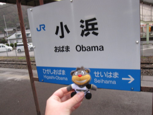 Obama, Fukui,Japan | Qqriq