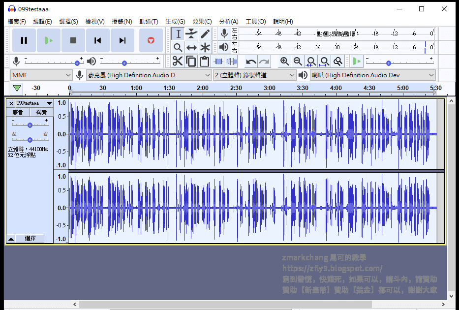 Knows: 教你使用 Audacity 壓縮器，能將 dB 分貝平均化，聲音比較不會忽大忽小