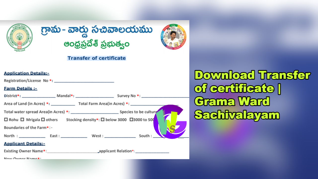 Download Transfer Of Certificate Grama Ward Sachivalayam download-transfer-of-certificate-grama-ward-sachivalayam