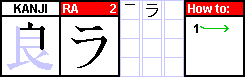 KANA NYŪMON 仮名入門: KATAKANA "RA".