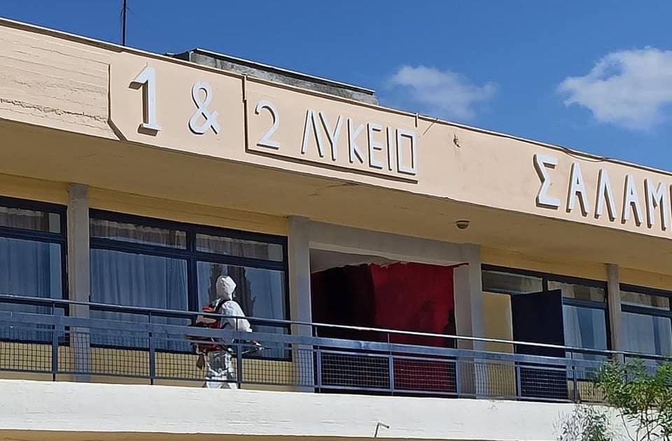 Παρεμβάσεις και επισκευές στο 1ο & 2ο ΓΕΛ από τον Δήμο Σαλαμίνας