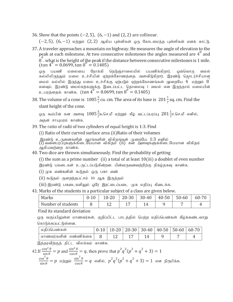 OMTEX CLASSES 10th maths half yearly exam 2019 model question paper omtex-classes-10th-maths-half-yearly-exam-2019-model-question-paper