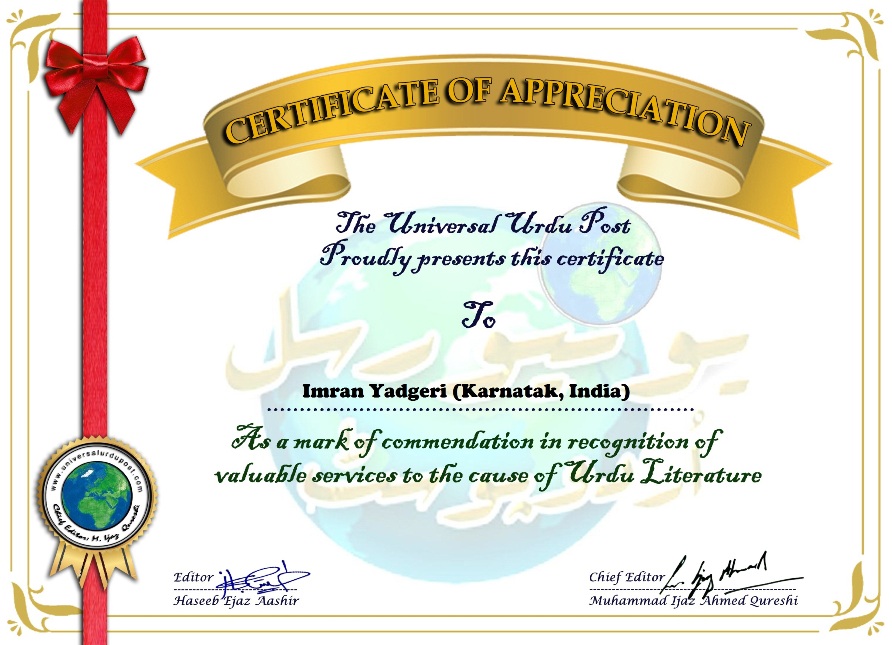 IMRAN YADGERI CERTIFICATE OF APPRECIATION TO IMRAN YADGERI BY imran-yadgeri-certificate-of-appreciation-to-imran-yadgeri-by