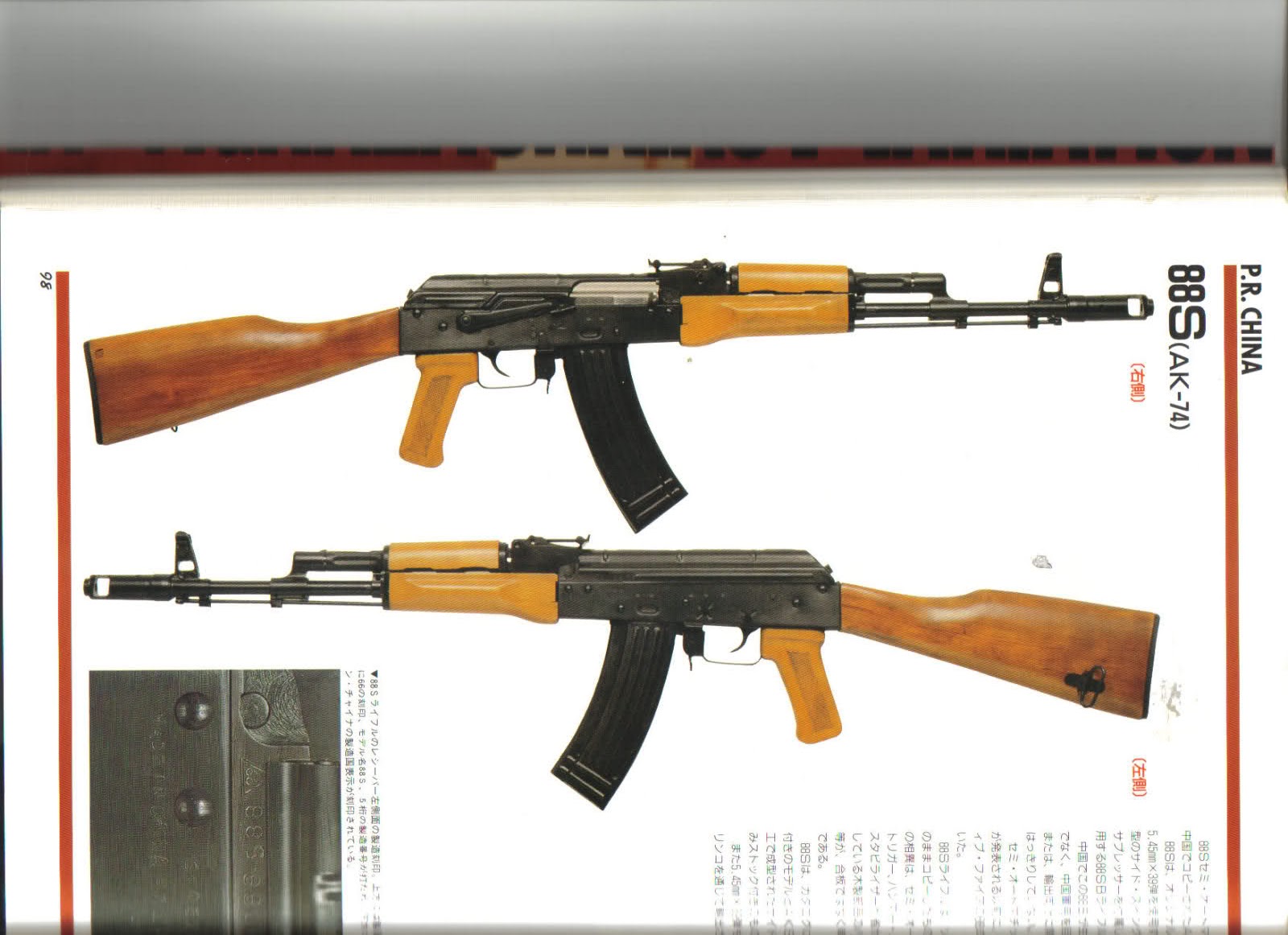 The Chinese AK-47 Blog: Norinco Type 88SB .223 AKS