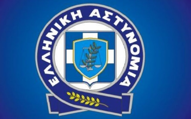 Αργολικές Ειδήσεις: ΕΛΛΗΝΙΚΗ ΑΣΤΥΝΟΜΙΑ