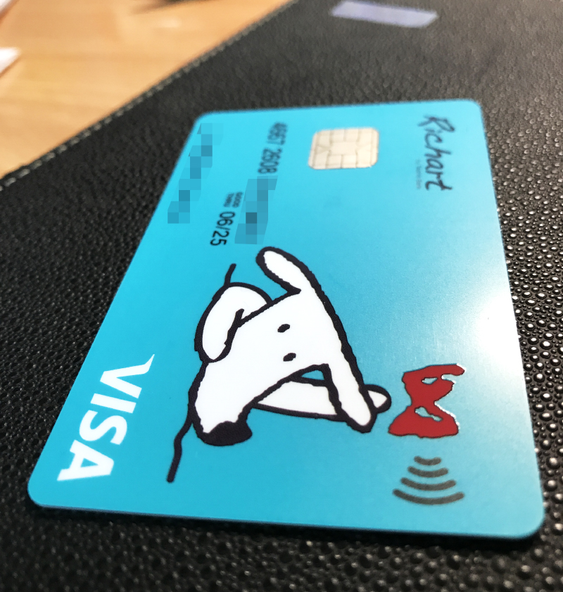 【台新Richart綠狗卡】啾咪登場！