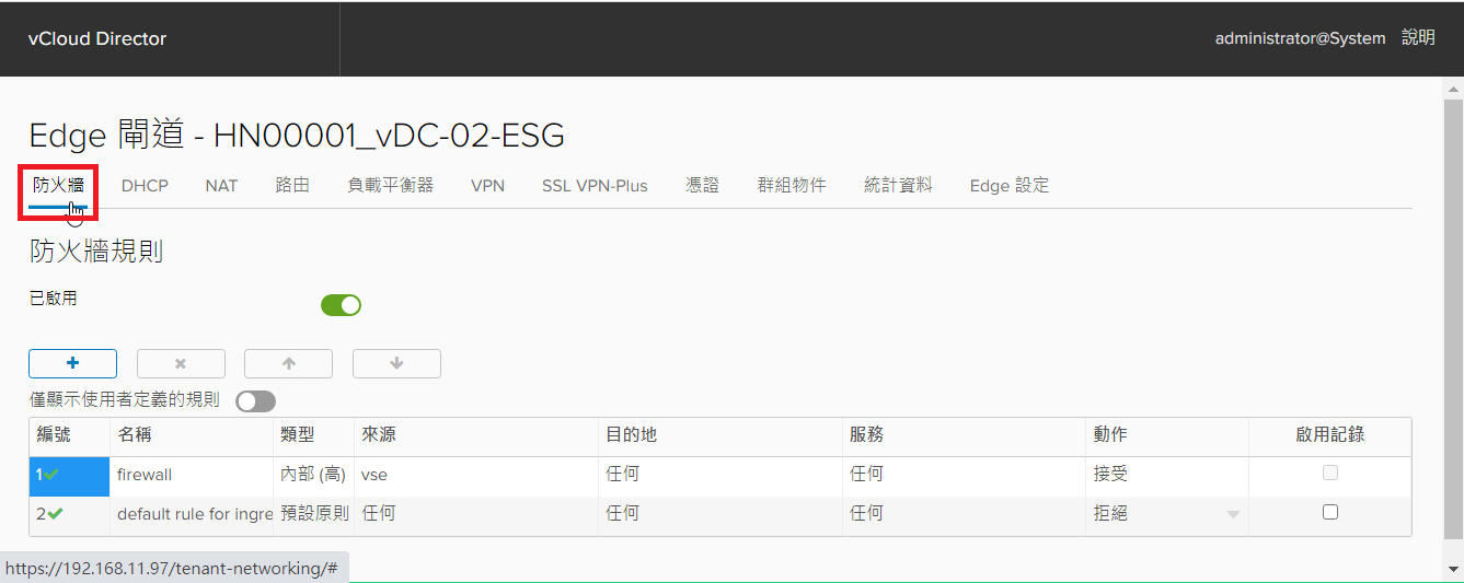 學無止境(IT Worker): DR，透過VCC Portal將地端 DR 到 ISP 端的 vCD(ISP端VCC設定)