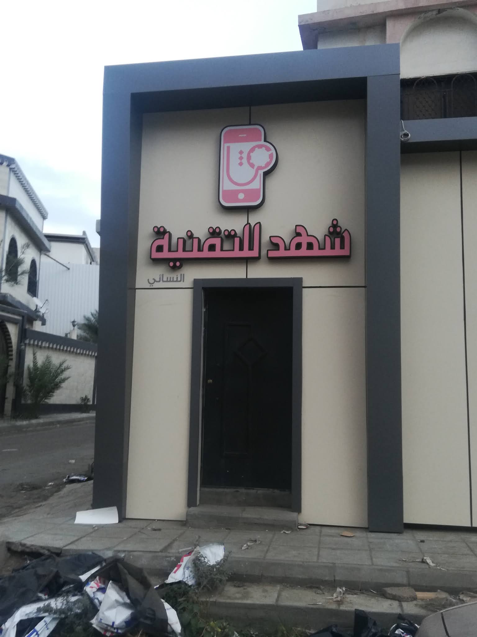 beauty parlour acp sheet 3d Sign board design - city signtech