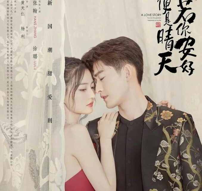 Sinopsis dan Daftar Pemain Drama China Sunshine of My Life (2021) - Nona Mandarin