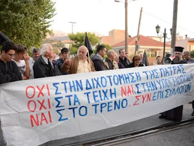 PATRINAKI: ΠΑΤΡΑ : ΜΕ ΠΟΡΕΙΑ ΕΩΣ ΤΟ ΡΙΟΝ Η ΝΕΑ ΚΙΝΗΤΟΠΟΙΗΣΗ ΓΙΑ ΤΗΝ ...