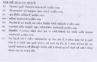 Freeship Card Details, Form And Apply Online For SC And ST Category ...