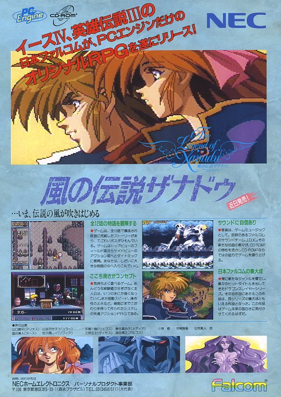 Pc Engine, Sharp X68000, Fm-Towns.: Pc Engine Flyers Chirashi japoneses.