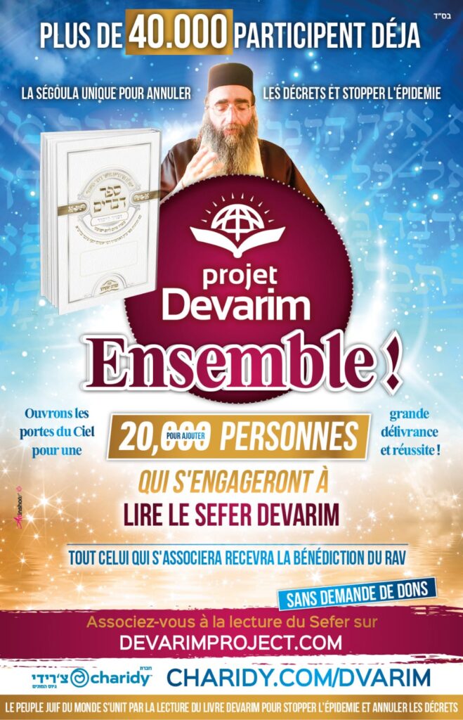 Projet Devarim - Ensemble, demandons la délivrance ! (Vidéo)