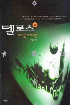 餘裕堂全書(여유당전서) : Utilize Me, 2002: KAIST, 로봇 월드컵 축구대회 개최/ 인공지능은 스포츠와 게임의 어디까지?