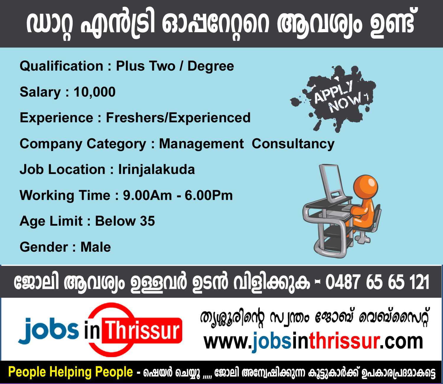 Www jobsinthrissur www-jobsinthrissur