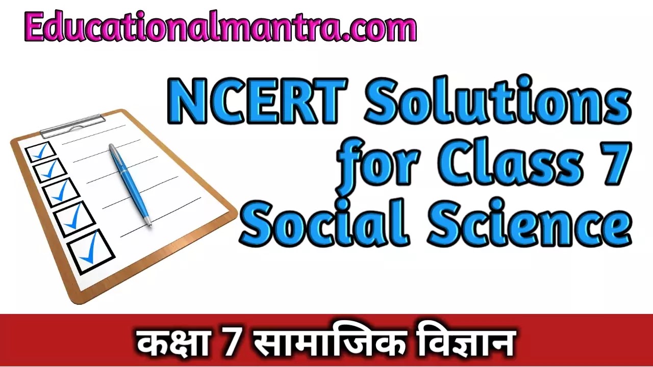 NCERT Solutions | Class 7 Social Science Geography Chapter 7