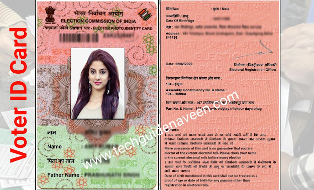 Voter Id Card Kaise Banaye वोटर आईडी कार्ड ऑनलाइन कैसे बनाये