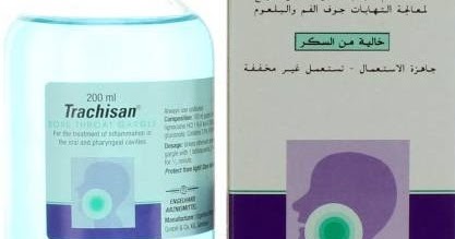 لإلتهاب الحلق والبلعوم واللثه Trachisan d Healthy as born