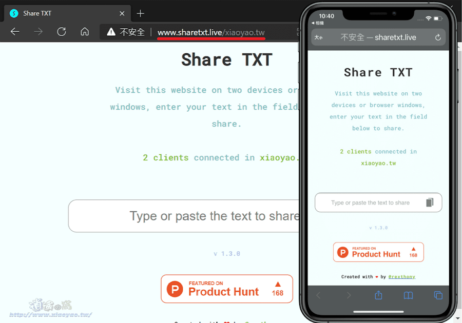 Share TXT 打開相同網址即時共用文字，簡單的跨裝置傳送工具(免費服務)
