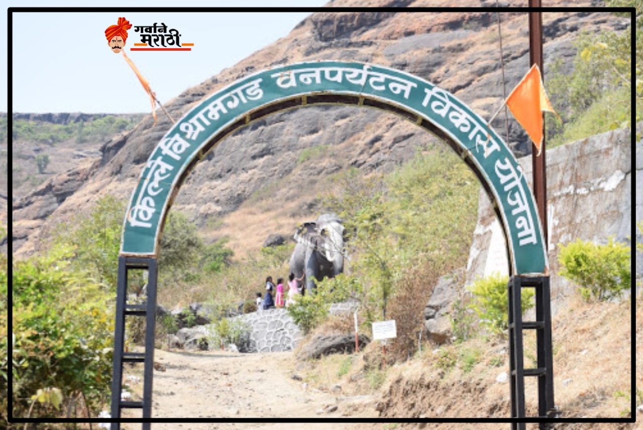 पट्टागड/ पट्टाकिल्ला उर्फ विश्रामगड (Patta Fort or Vishramgad)