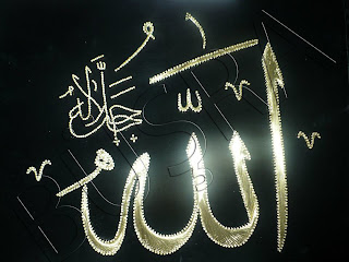 FİLOGRAFİ: ALLAH LAFZI