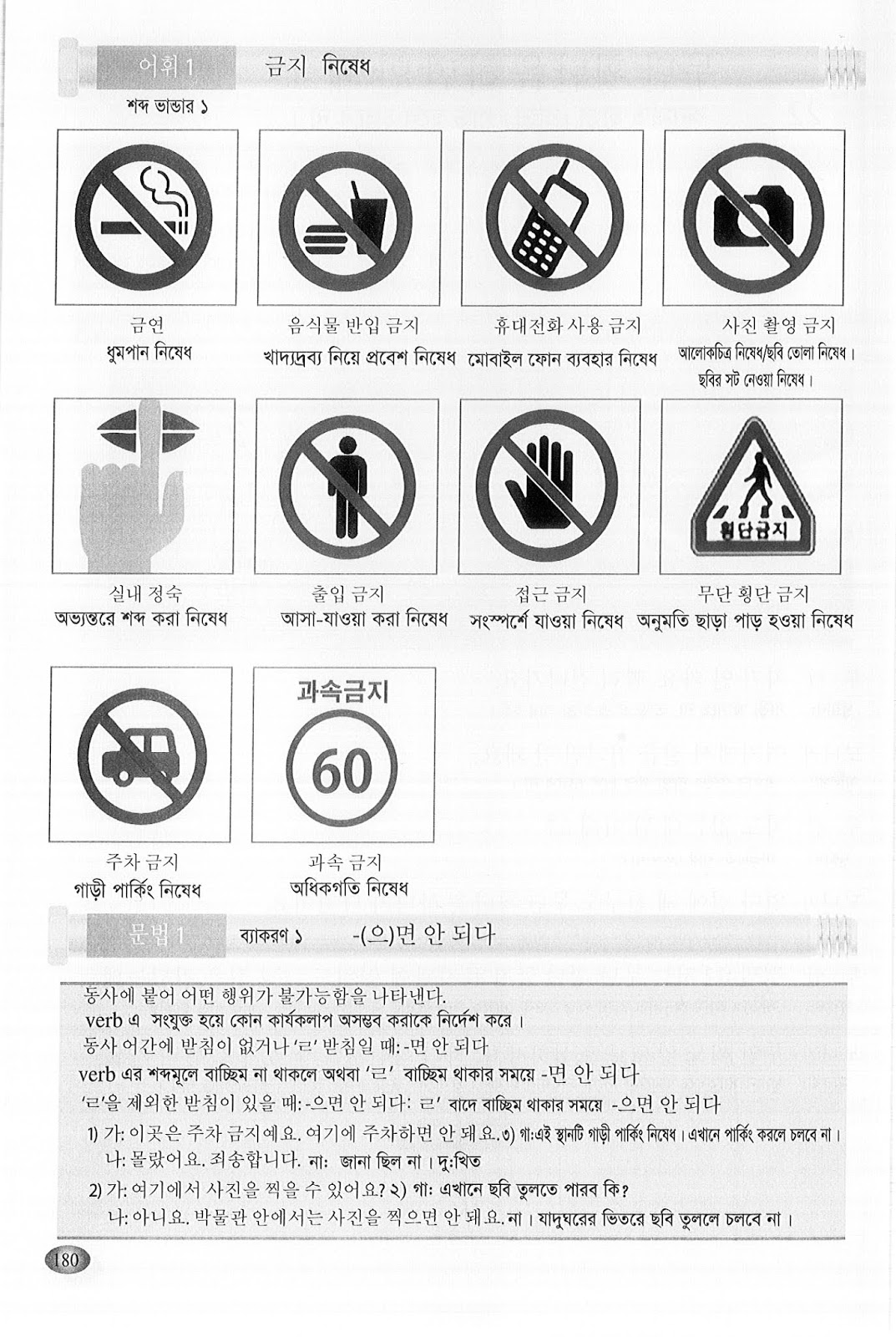 EPS TOPIK Text Book Lesson 22