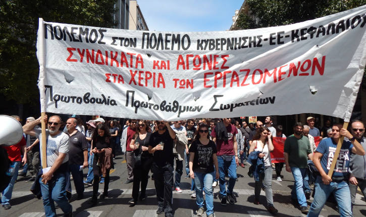 ΑΝΤ.ΑΡ.ΣΥ.Α. Μαγνησίας