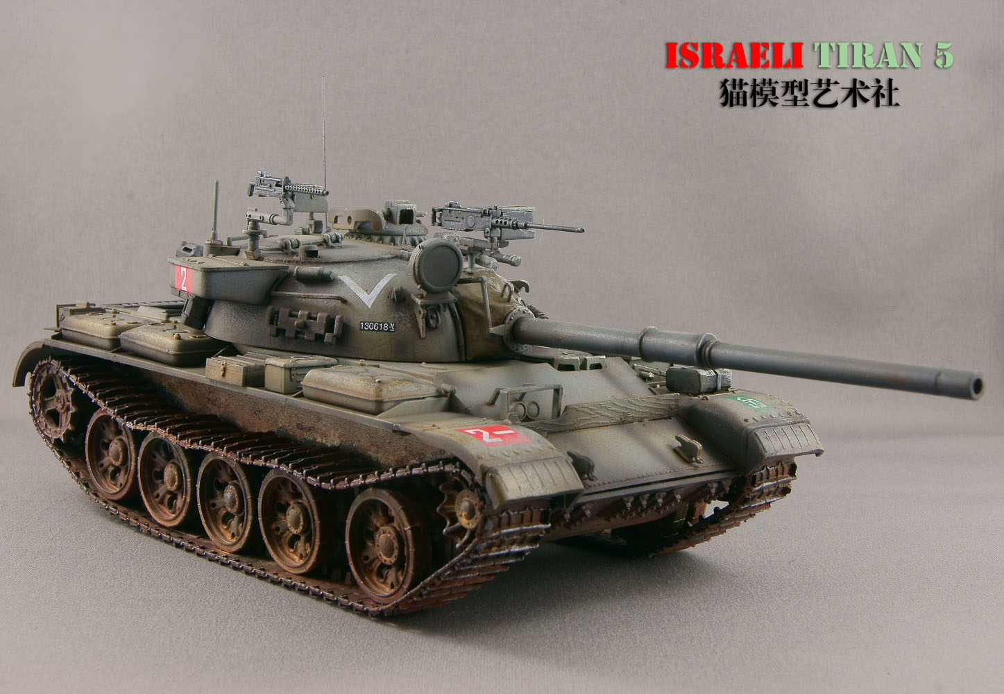 Alex's Model: Israeli Ti-67/Tiran-5 Tank