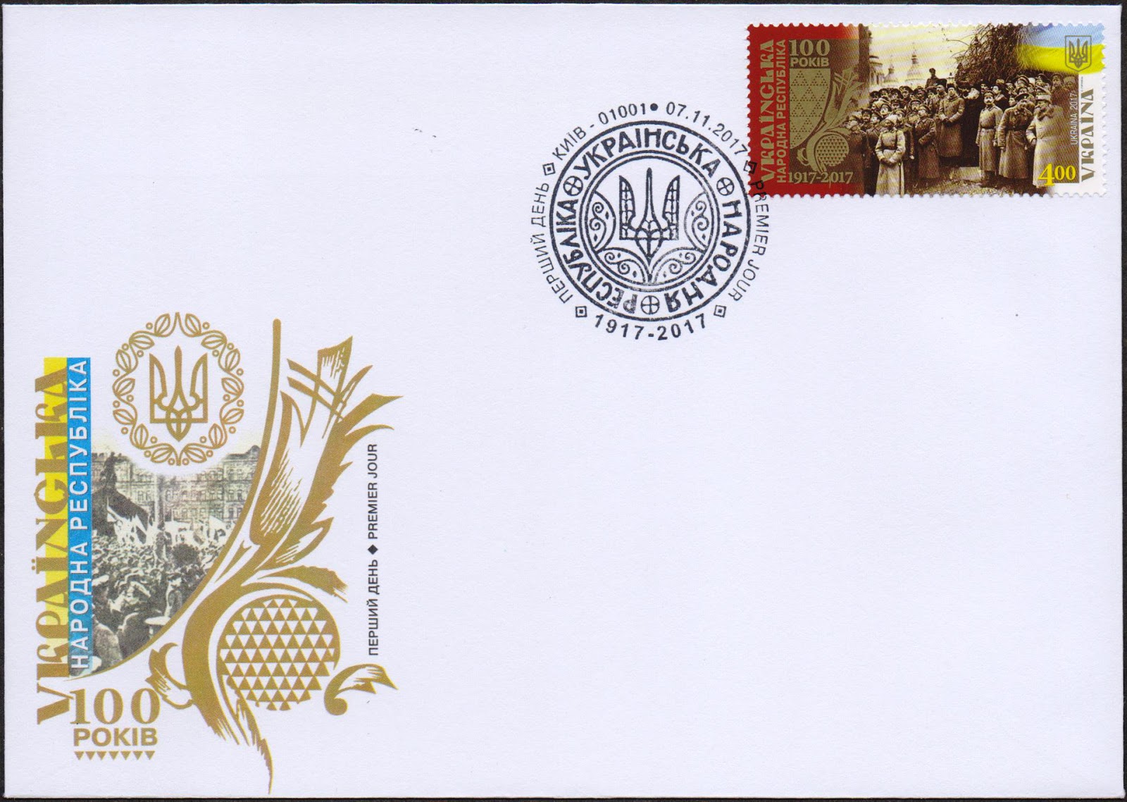 Мой почтовый мир / My postal world: Украина - «Республика» / Ukraine ...