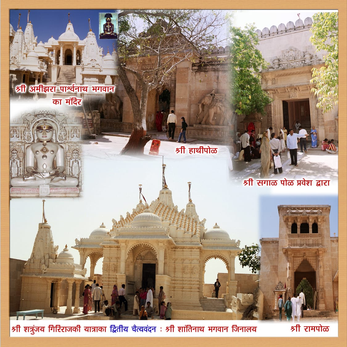 SHREE JINAVACHAN STOTRAS: PALITANA BHAVYATRA पालीताना भावयात्रा ...