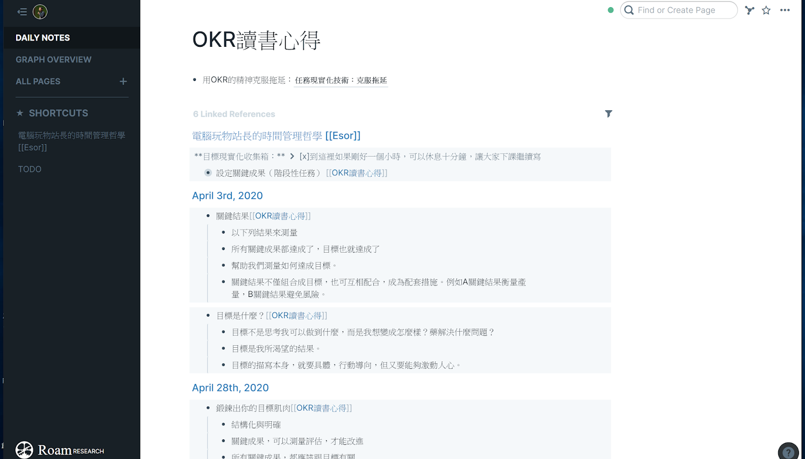 Roam Research 解放思考自由的網絡狀筆記工具，全圖解教學