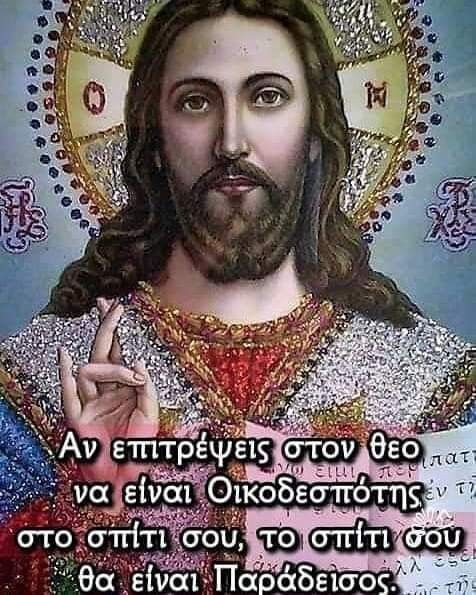 Φως Ιλαρόν !!!: ΠΡΟΣΕΥΧΗ ΣΤΟΝ ΙΗΣΟΥ ΧΡΙΣΤΟ