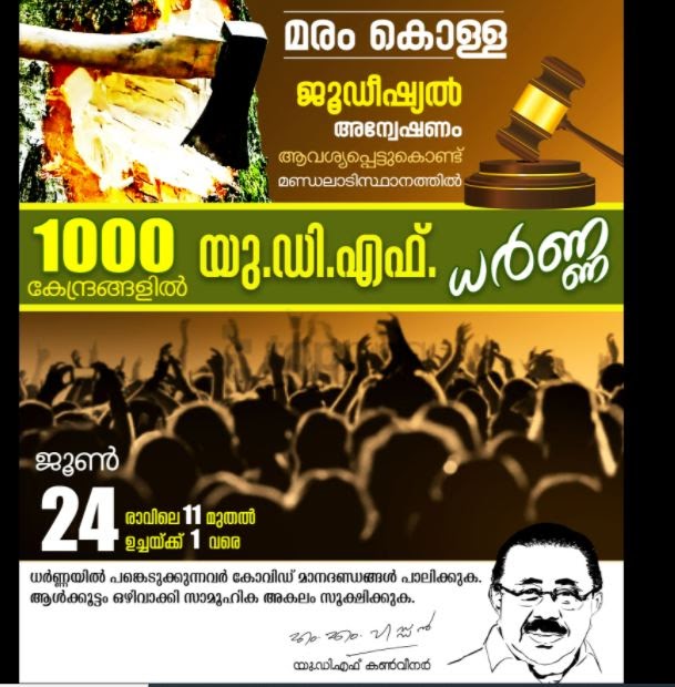 Udf Kerala Posters