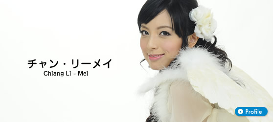 MI ANIME Y MAS: LI-MEI CHIANG