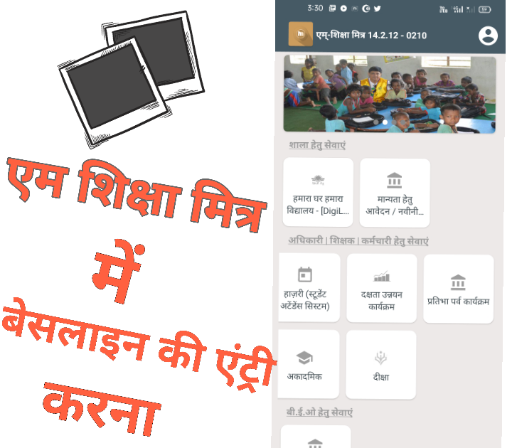 BASELINE TEST KI ENTRY KESE KARE baseline-test-ki-entry-kese-kare