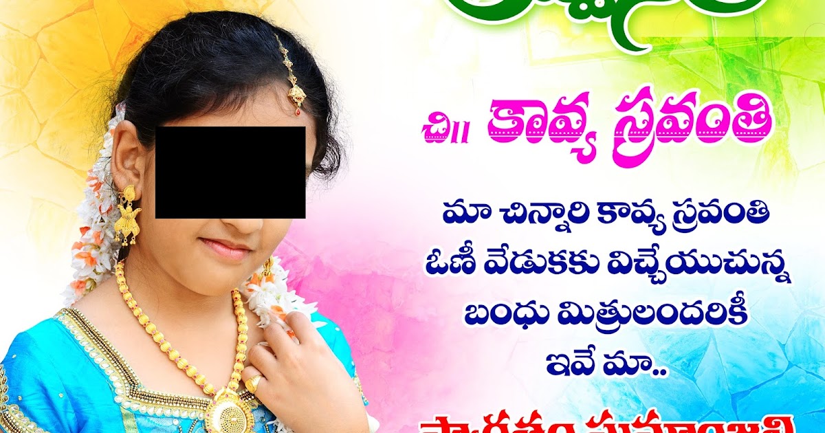 10x10 Voni Veduka Ahvanam Flex Designs PSD Download