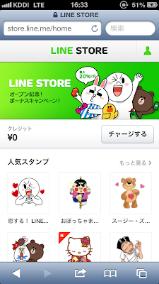 LINE STORE（ラインストア）でitunesカードは使える？ - 私的iPhone無料ゲームレビュー