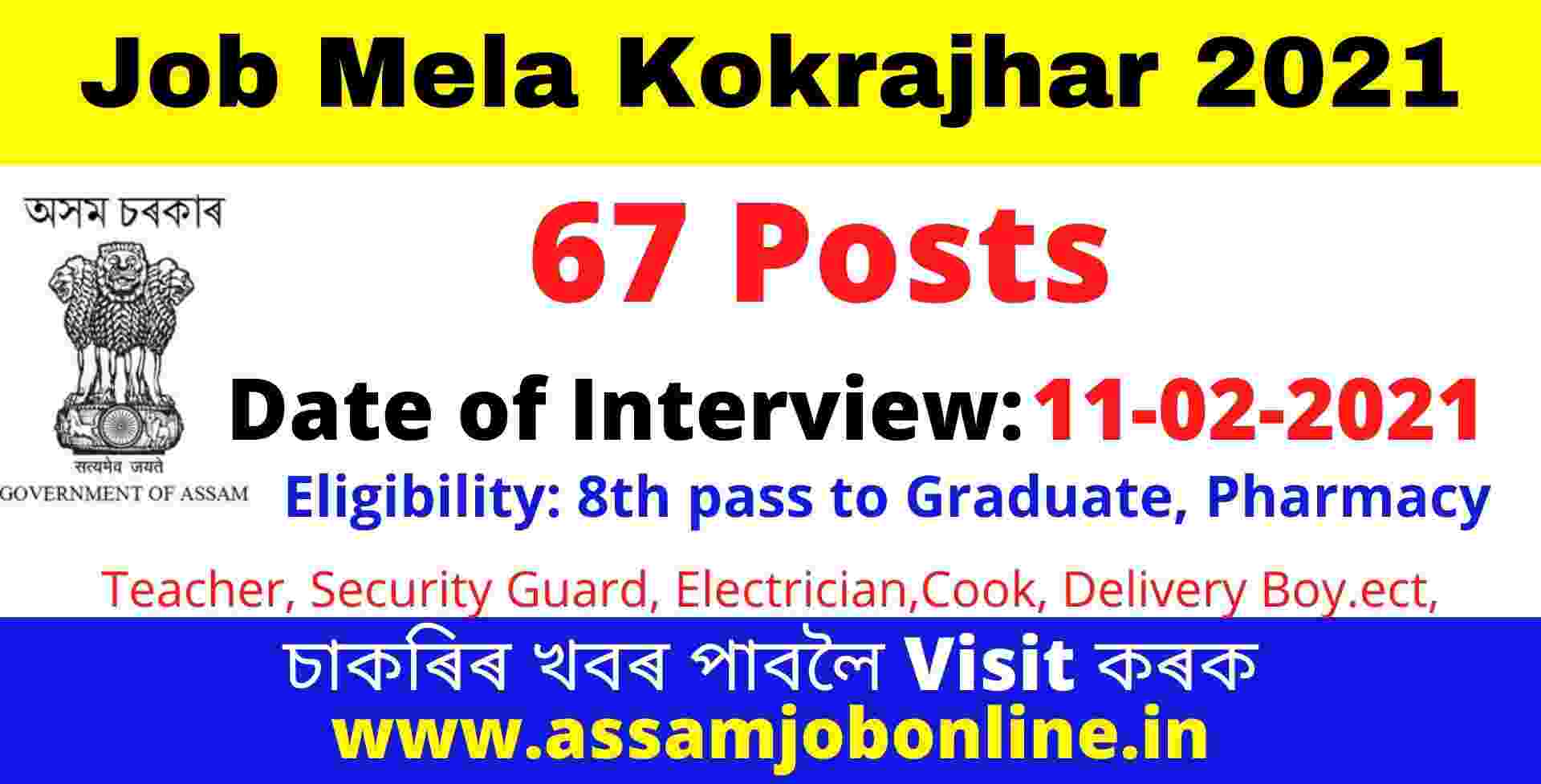 Job Mela Kokrajhar Recruitment 2021 | Assam Job Online