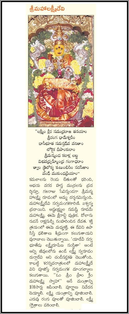 Sri Durga Devi Navaratri Avatars - శ్రీ దేవి నవరాత్రి అవతారాలు