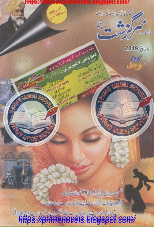 Kutab Library: Sarguzasht Digest March 2019