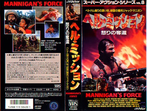 Comeuppance Reviews: Mannigan's Force (1988)