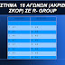 Δυαδες απο τις "μικρες" Αγγλιες ~ BET PROFESSIONALS