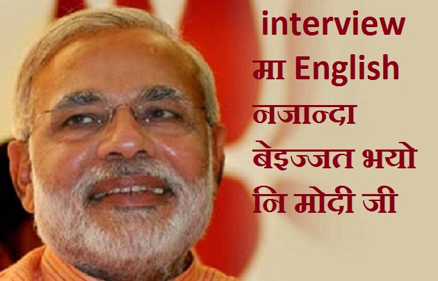 Exclusive Interview With Narendra Modi : Watch Video | Radio TV Nepal