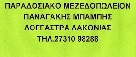 Α.Ο.Λ- 32 ΧΡΟΝΙΑ ΙΣΤΟΡΙΑΣ...ΚΑΙ ΣΥΝΕΧΙΖΟΥΜΕ