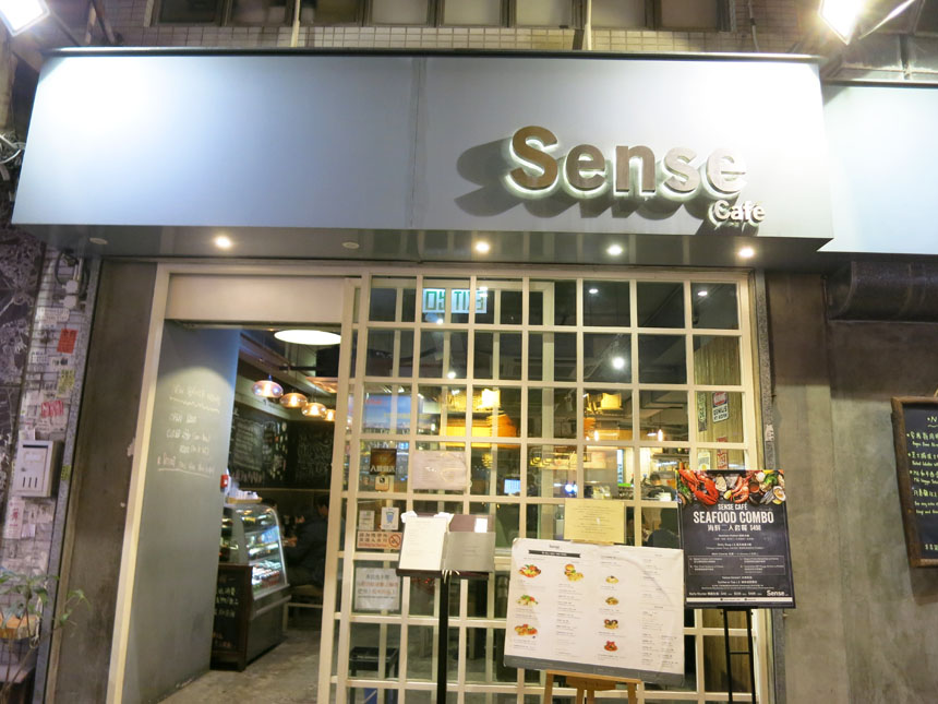 Herbert的飲食玩體驗: Sense Cafe - 伏