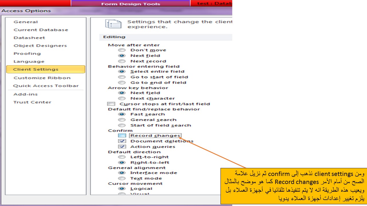 طريقة حذف السجلات delete records بالأكواد وعدم إظهار رسالة تأكيد الحذف ... طريقة حذف السجلات delete records بالأكواد وعدم إظهار رسالة تأكيد الحذف ...