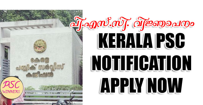 KERALA PSC EXAM NOTIFICATIONS: Apply Online for LD Clerk, Scientific Assistant, Electrician ...