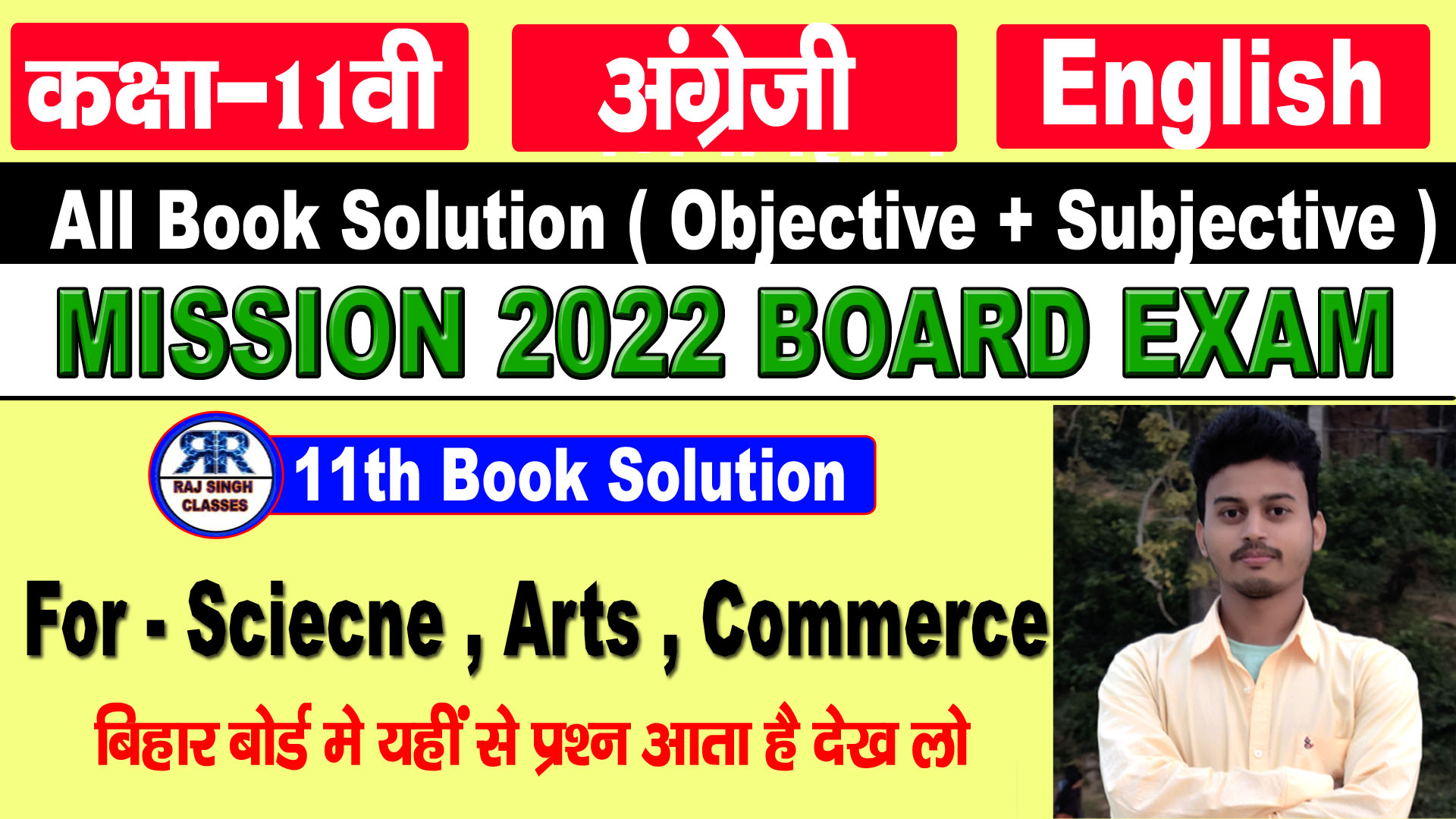 Bihar Board Class 11th English Book Solutions BSEB Book PDF Download bihar-board-class-11th-english-book-solutions-bseb-book-pdf-download