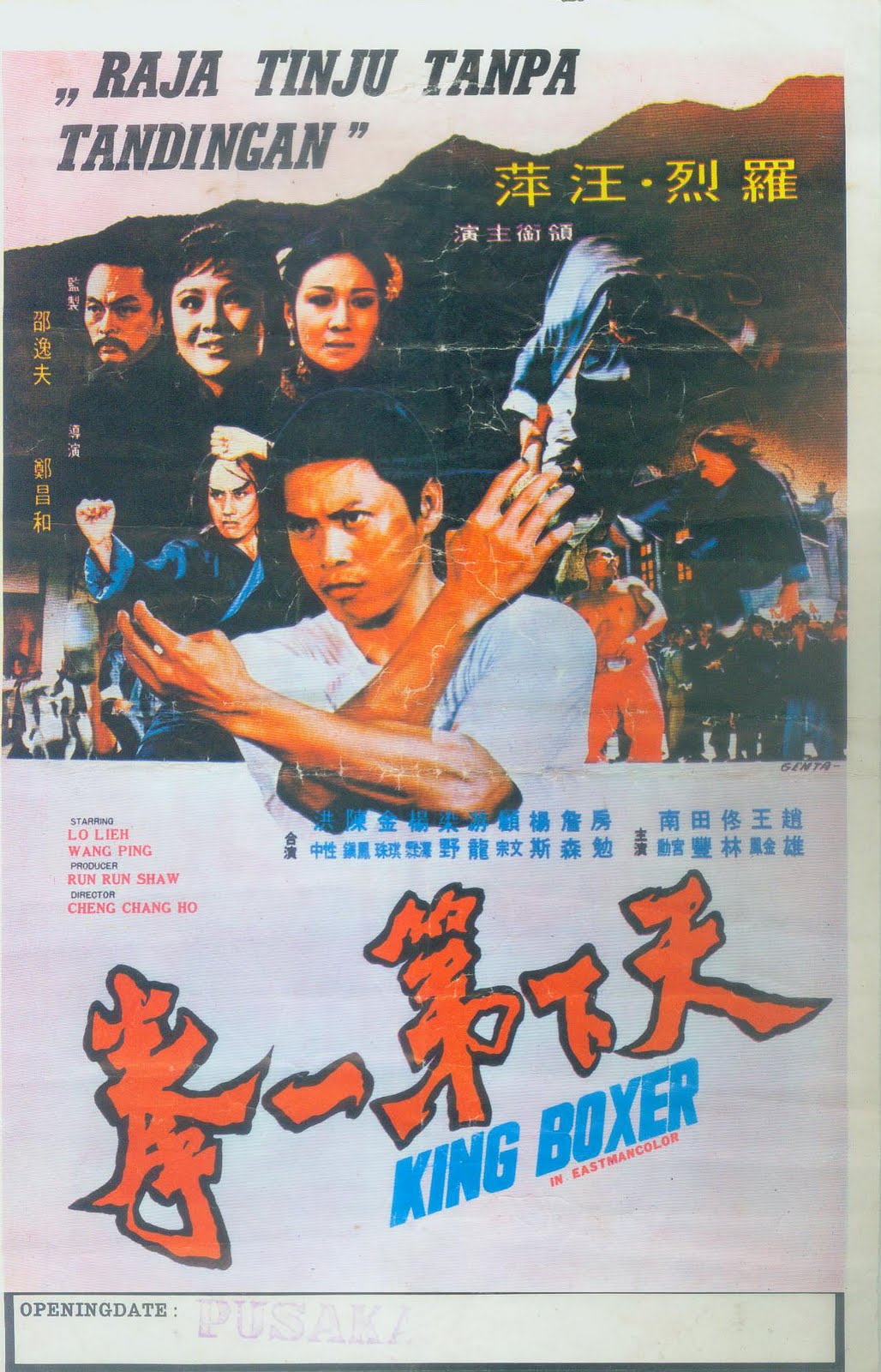 Koleksi Djadoel: KING BOXER